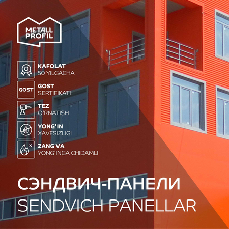 Трёхслойные сэндвич-панели (ТСП)  в Ташкенте