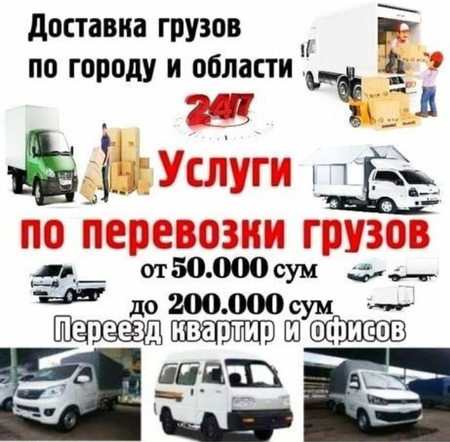 Грузоперевозки по Узбекистану, от 1кг до 3.5тон