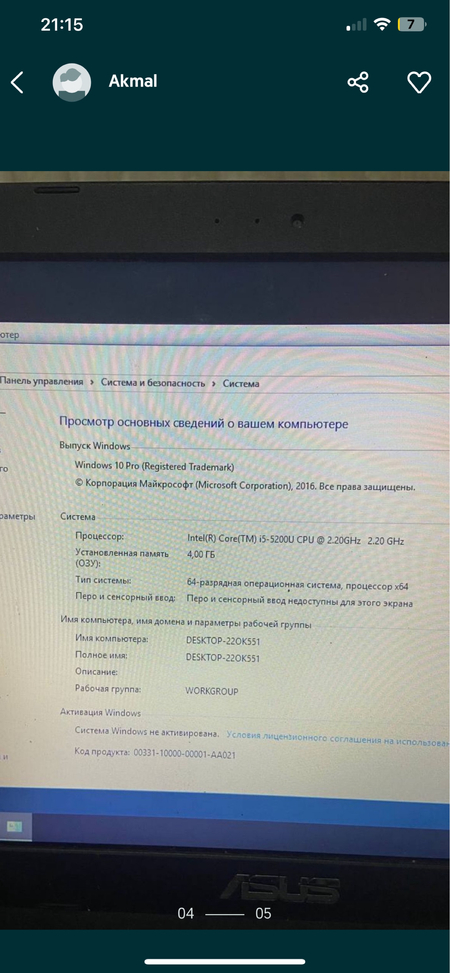 Продается СРОЧНО ноутбук Асус и 5 состояние хорошее