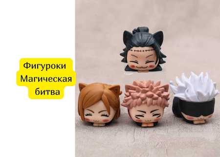 фигурок Магическая битва