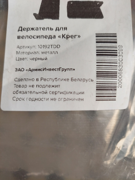 Продам настенное крепление для велосипеда