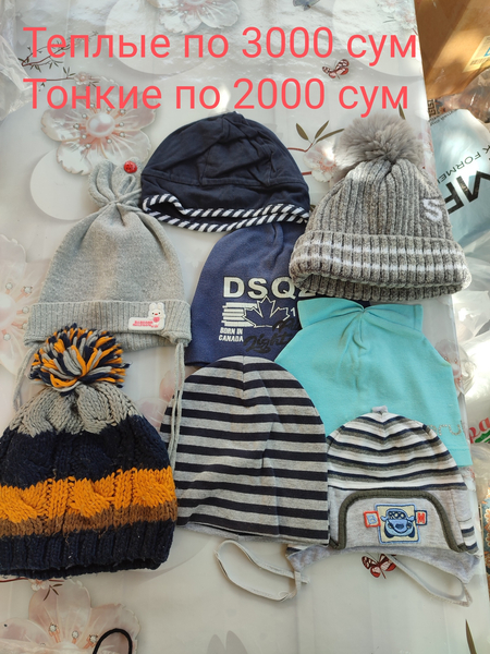 Продаются детские вещи на мальчика.