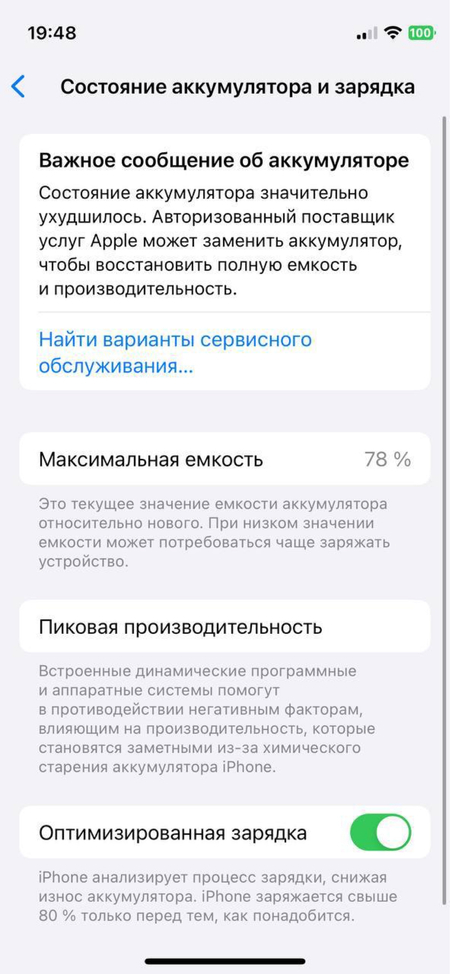 iphone 12mini garant