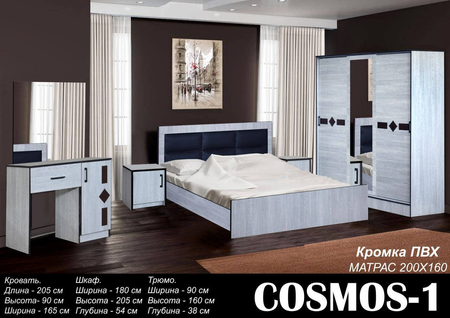 Cosmos nomli spalni mebili