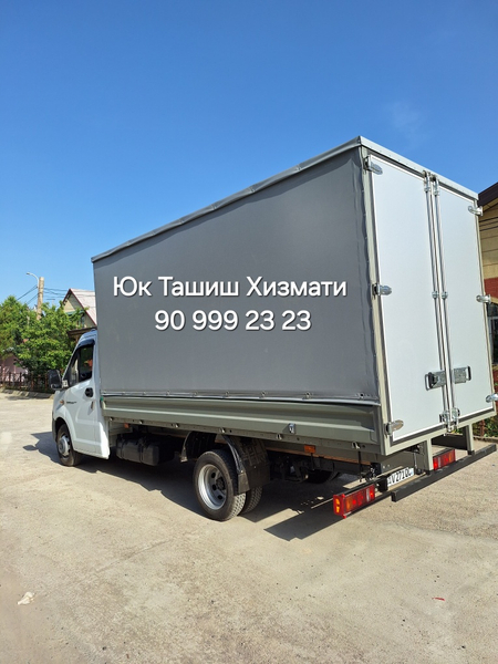 Юк ташиш Доставка Хизмати 24/7 Газель тоза аккуратный мошина