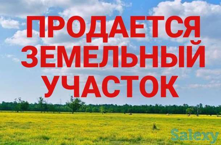 13 соток, угловой, под застройку,Ташкент, оринт. парк Новый Узбекистан