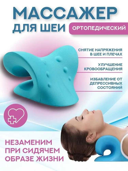 Bo’yin va yelka uchun massaj yostig’i