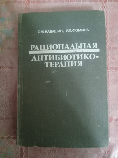 Медицинские книги