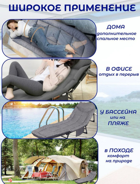 Раскладушка 650.000