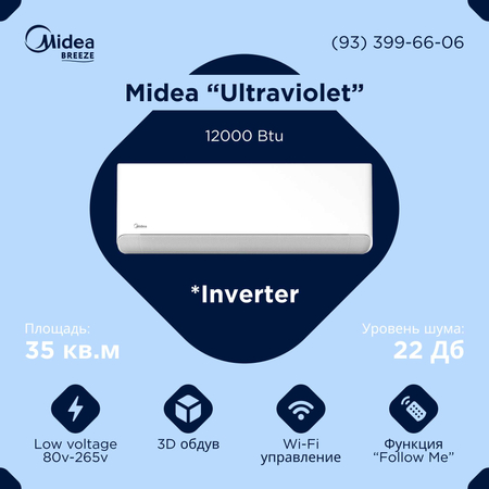 konditsioner / кондиционер Midea ULTRAVIOLET 12 INVERTER + UV + Wi-Fi