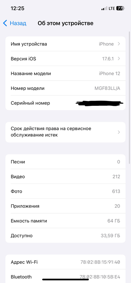 iPhone 12 midnight 64gb 86%