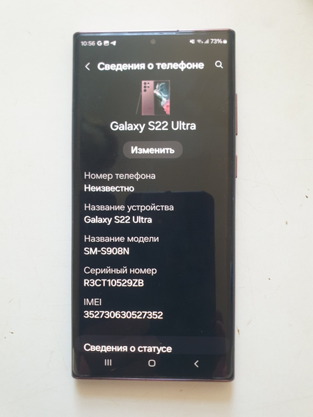 Самсунг s22ultra состояние идеальное
