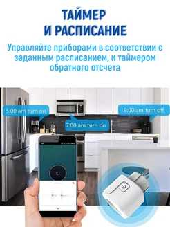 Умная розетка  Tuya , Smart Life , Алиса на ток до 20 А