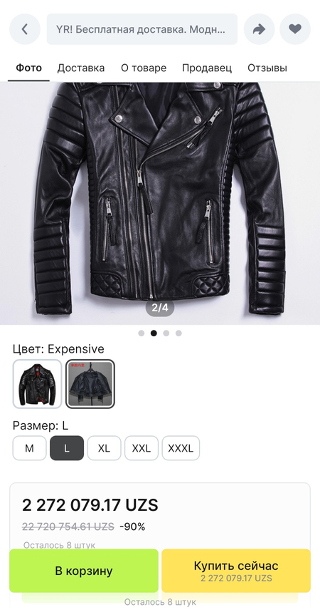 Крутая куртка 100$
