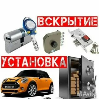 Установка вскрытия замков