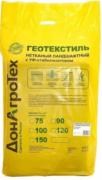 Агроволокно,мульча, геотекстиль упакованный в пакете