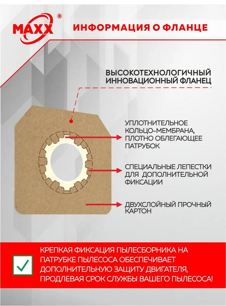 Продам одноразовый мешок для строительного пылесоса NUMBER ONE 30 литр