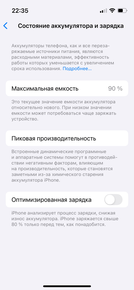 iphone 13 mini 128/90%