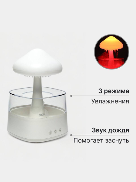 Увлажнитель воздуха Ароматический диффузор дождевое Доставка есть!
