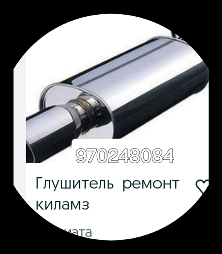 Svarka gluwitel,