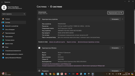 Ноутбук Acer Predator Helios 300
