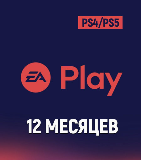 Подписки и Игры для PS4 & PS5