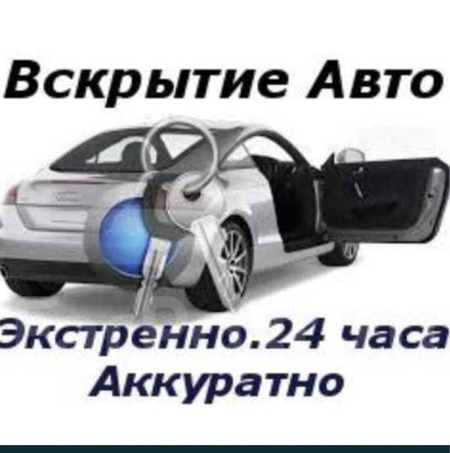 Moshina ochish kobalt ochish jentra ochish neksa ochish mashina ochish