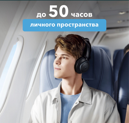 SoundCore by Anker Space Q45 с активным шумоподавлением