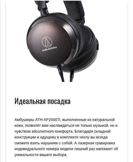 Наушники с Hi Res от Audio-Technica ATH-AP2000TI, Корпус из титана