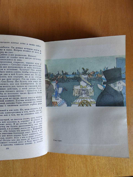 ОНОРЕ БАЛЬЗАК
Отец Горио. 
Гобсек. 
Полковник Шабер 
Покинутая женщина