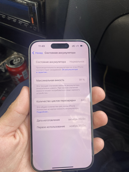 Iphone 15 pro ideal