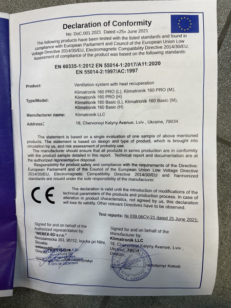 Рекупиратор  в наличии. Словакия.