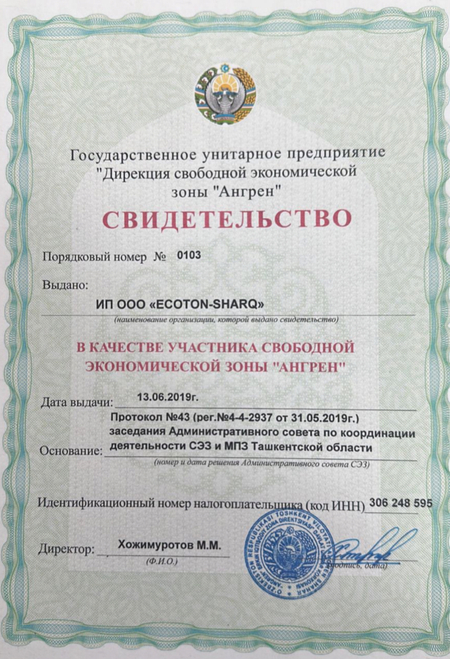 Газоблок автоклавный ЭКОТОН