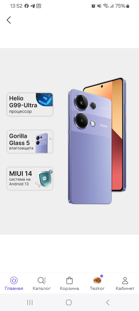 Note 13 Pro Global