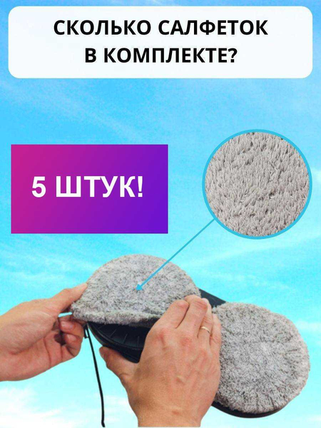 Робот мойщик окон Cleanbot Ultraspray с распылителем