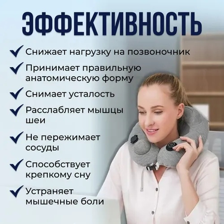 Подушка для путешествий с подогревом Массажер воротник для ше