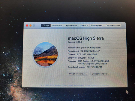 Продам MacBook pro