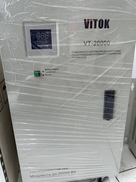 Стабилизатор stabik 620$