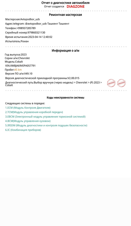 Кобальт LTZ , свой родной продаю! 2023г. Пользовалась  женщина.