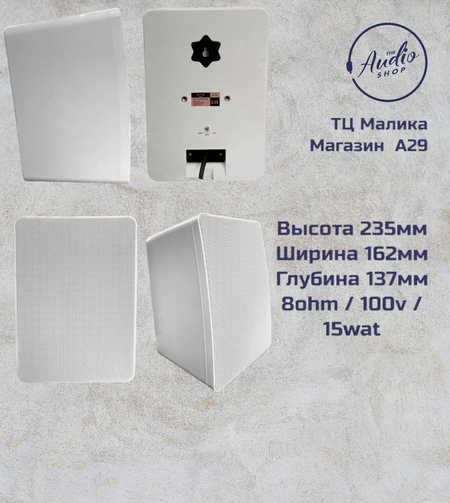 Пассивные колонки для фоновой музыки, оповещения, караоке и усилители.