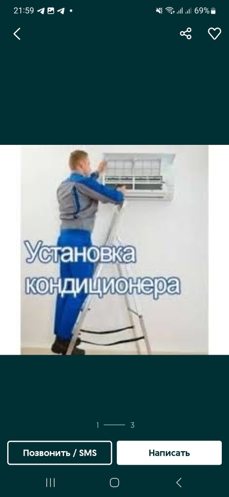 Konditsioner Ustanovka