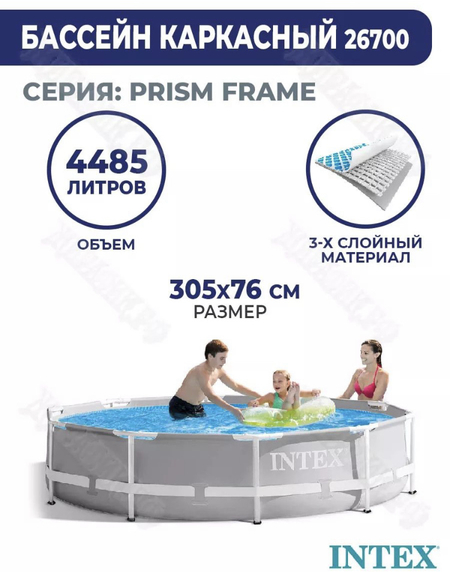 intex basseyn 305-76
