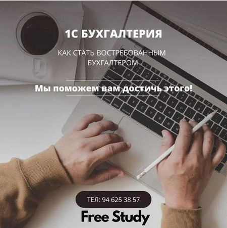 Курсы 