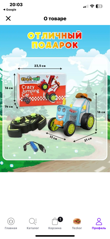 Traktor oyinchoq skitka