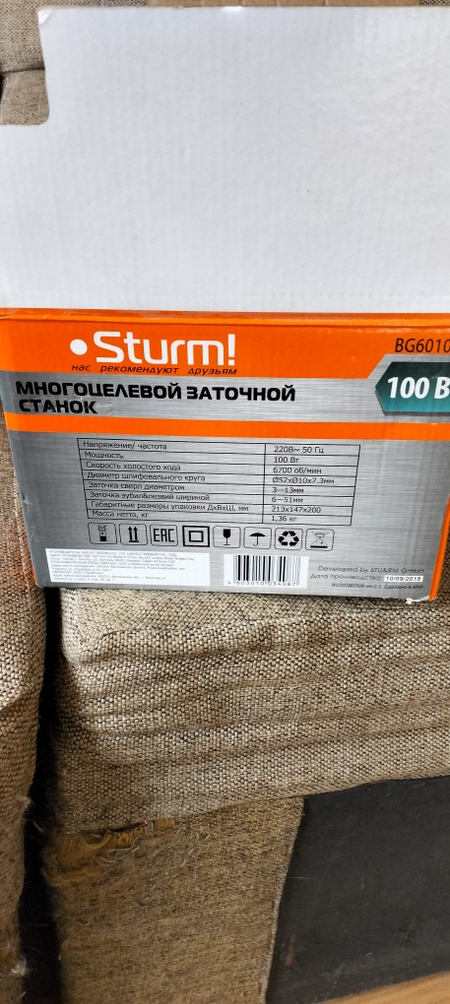 Заточной станок. Sturm  =100вт