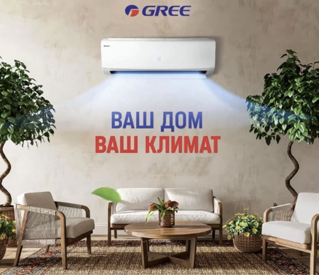 Кондиционеры Gree