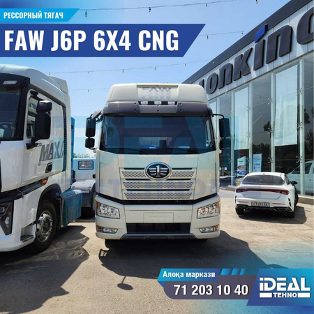 Тягач FAW J6P 6x4 CNG-Газ, Рессорлик!