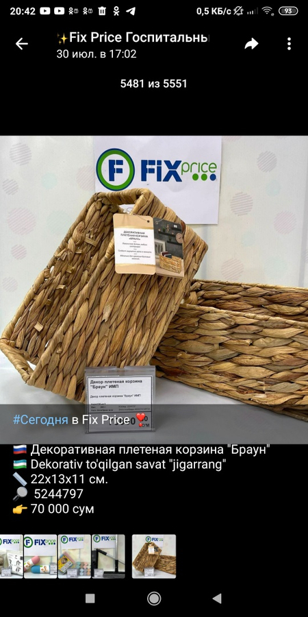 Соломенные и деревянные аксессуары.