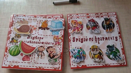 Игры на липучках 