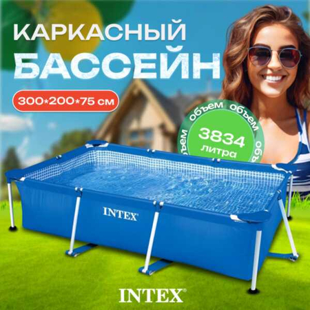 Intex Bestwey basseyn